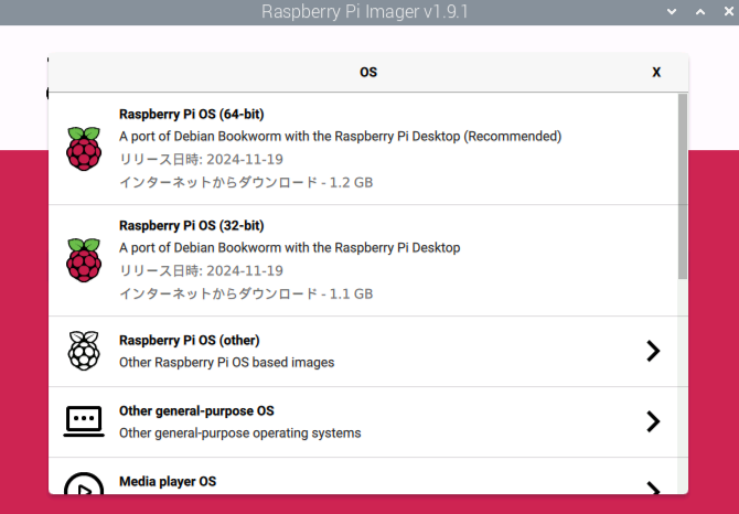 Raspberry Pi 5のOSバージョン確認 #RaspberryPi - Qiita