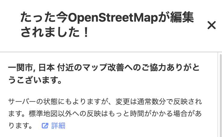 OpenStreetMap の世界へようこそ！〜Pythonを使ってデータを活用してみる〜 #Python - Qiita