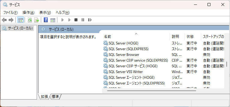 C#定石 - サービス制御 - SQL Server #Windows - Qiita