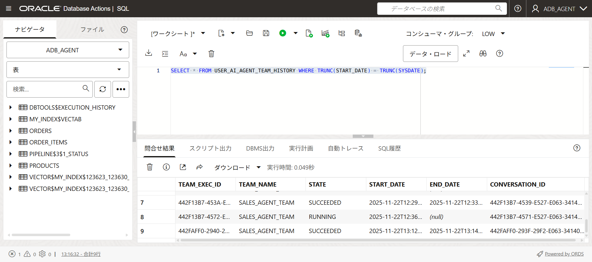 【Select AI Agent】Oracle DBの中だけでReAct型AIエージェントを動かしてみた -NL2SQL×RAG- #oracle - Qiita