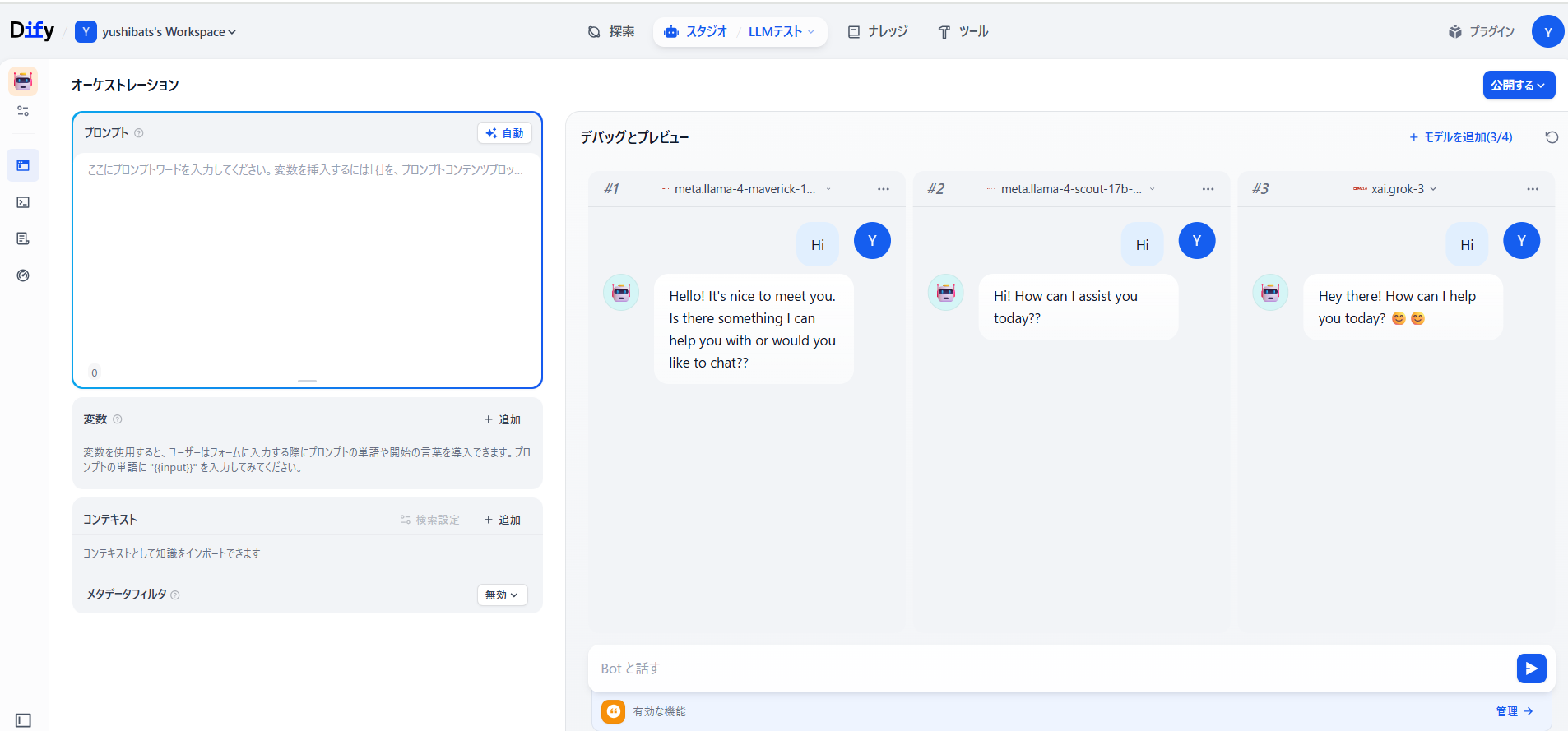 【Dify】新しいOCI Gen AIモデル(Grok, Llama, Cohere Embed)をPluginに追加してみた #LLM - Qiita