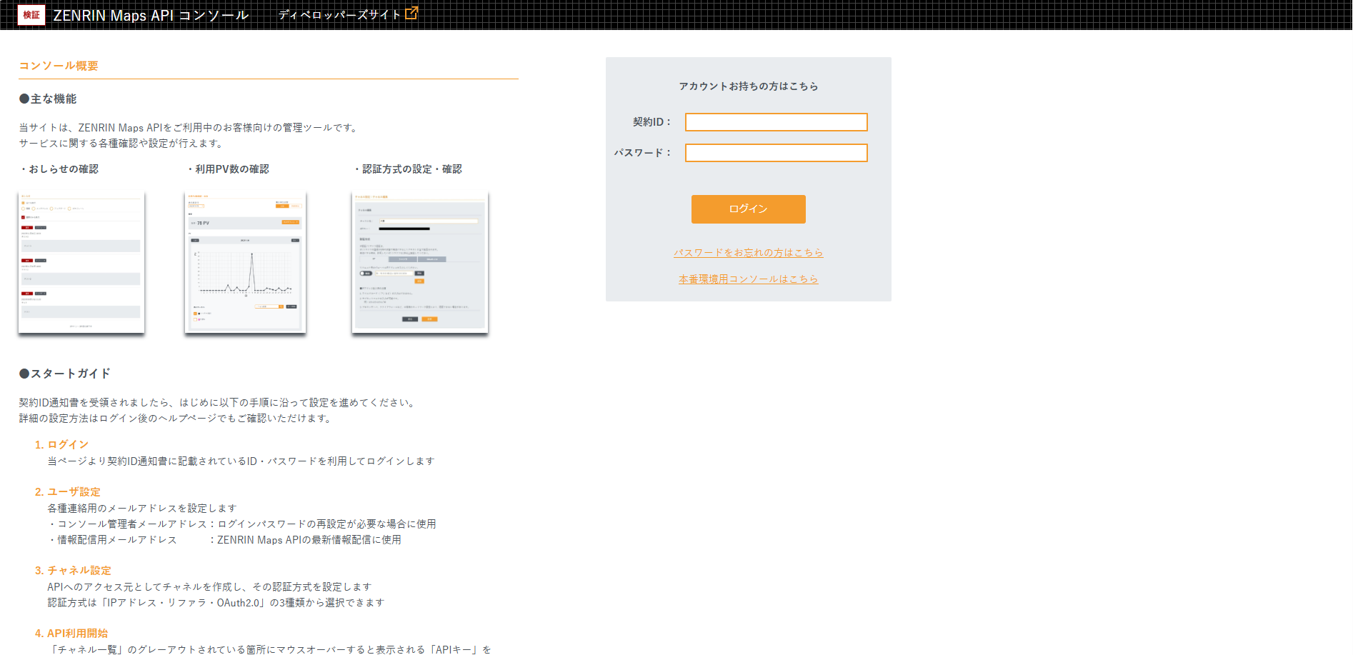 地図APIの正解は？MapboxとZENRINの比較レビュー #JavaScript - Qiita