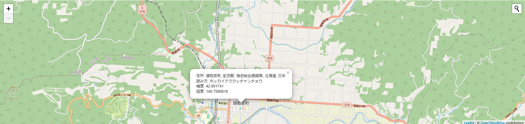 OSM & ZENRIN Maps APIで活用！地番対応の住所正規化エンジンを試す #JavaScript - Qiita