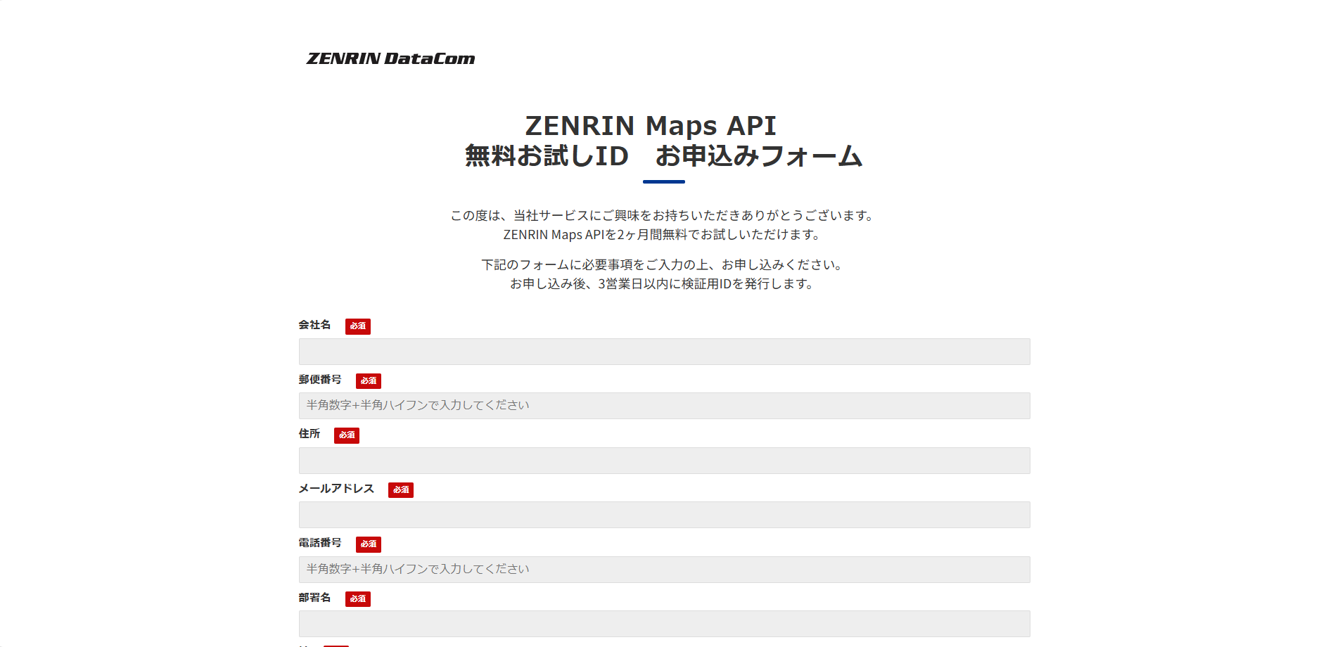 ZENRIN Maps APIを使ってみた #JavaScript - Qiita