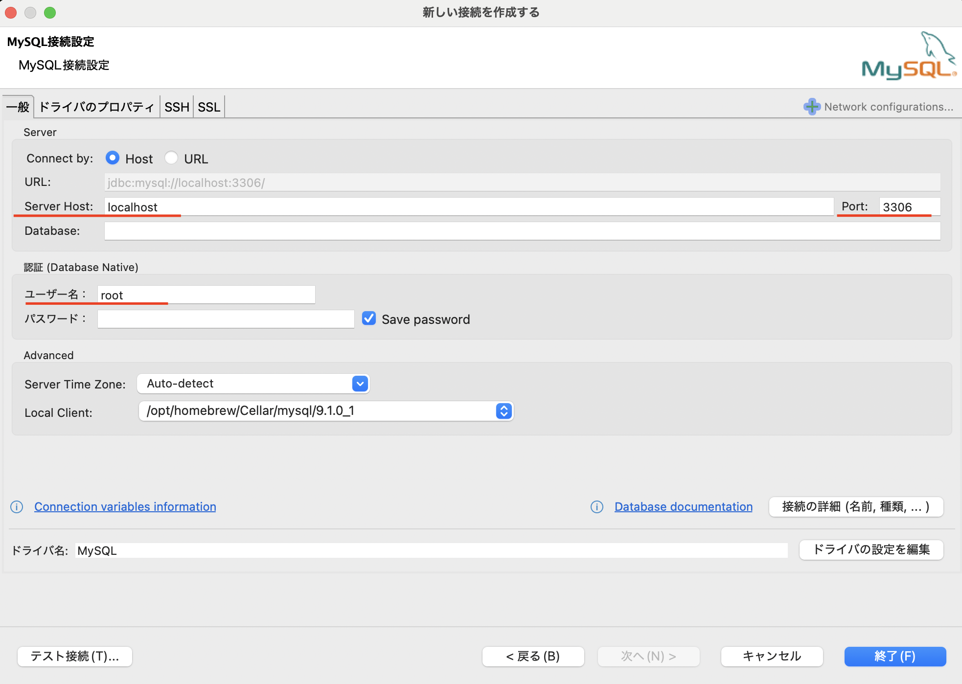 DBeaverのセットアップ #MySQL - Qiita