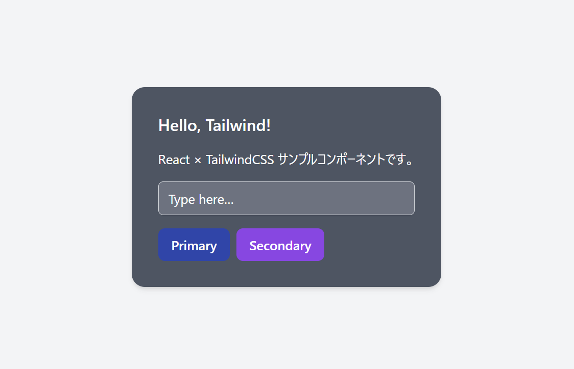 React × TailwindCSS 入門：ユーティリティファーストで高速開発 #JavaScript - Qiita