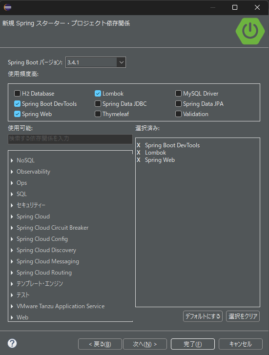 【Java】Spring Bootの環境構築 #Java - Qiita