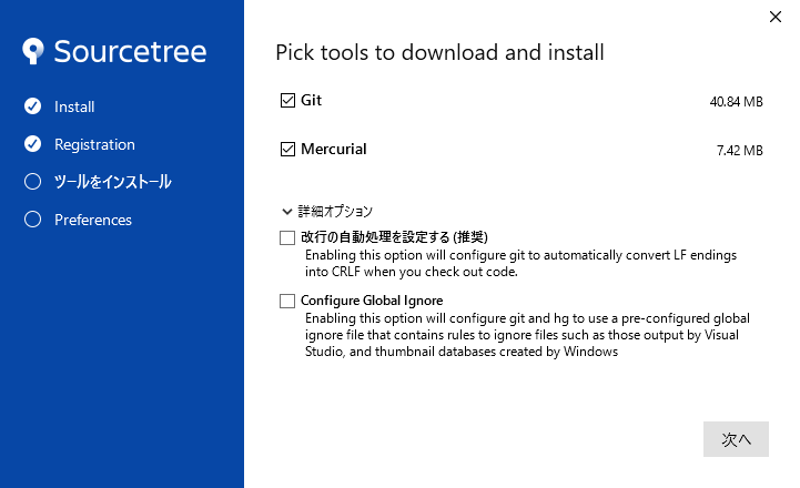 SourceTreeのインストール #Git - Qiita