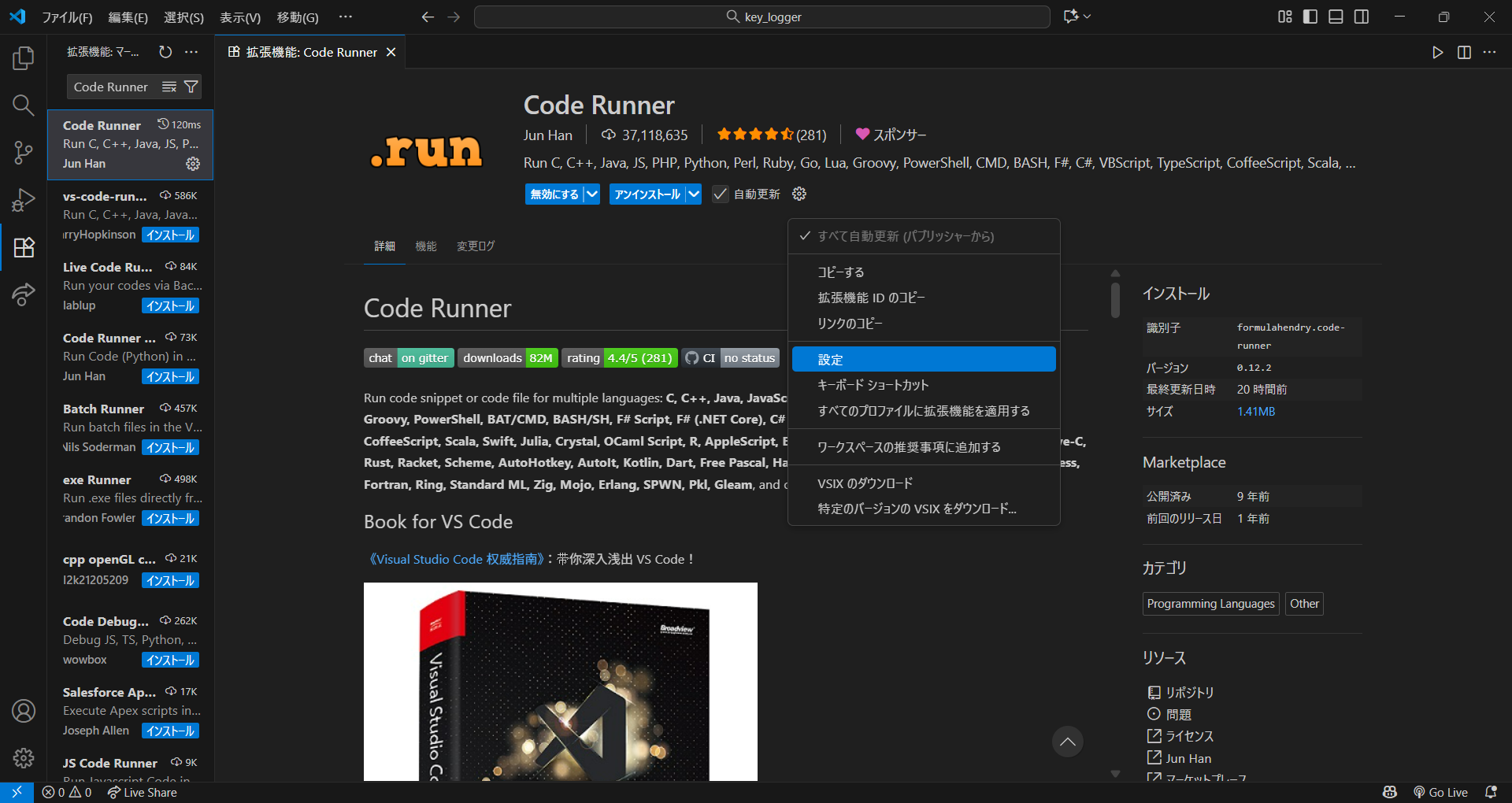 C++がターミナルで文字化けする #VSCode - Qiita