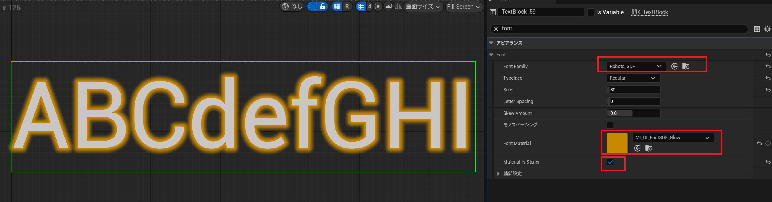 【UE5】Font の Distance Field を試してみる #UI - Qiita