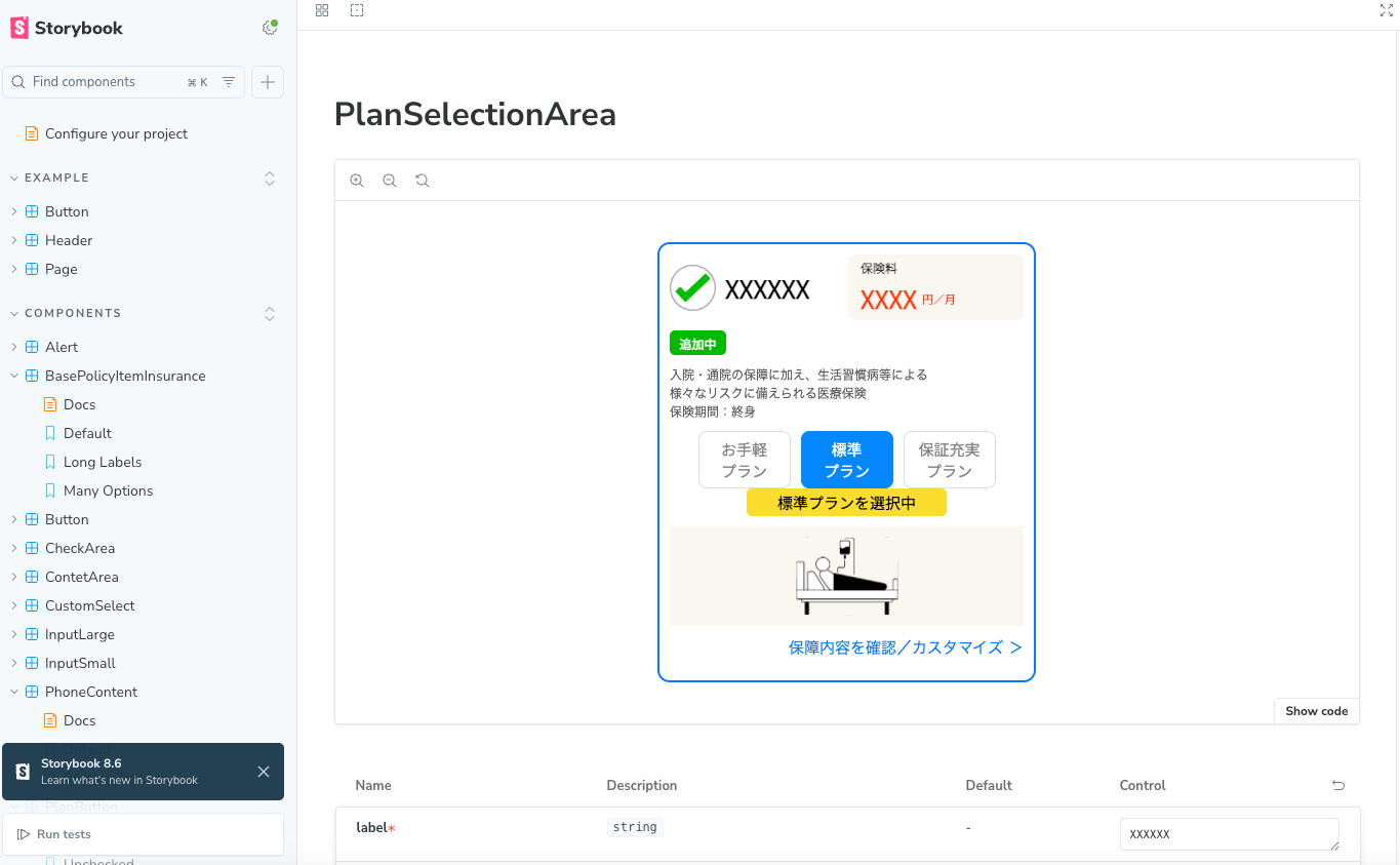 FigmaのデザインからReactコードを生成するFigmaプラグイン作成で得た知見 #AI - Qiita