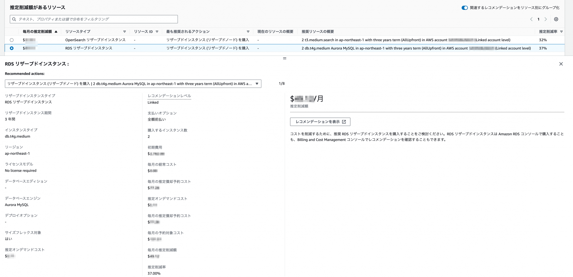 AWS の Cost Optimization Hub（コスト最適化ハブ）を試してみよう #コスト削減 - Qiita