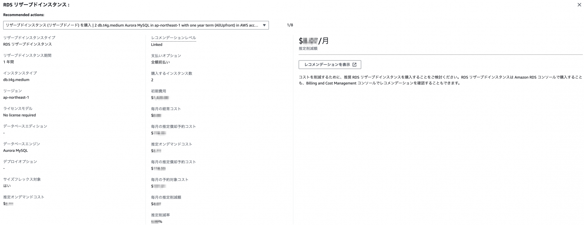 AWS の Cost Optimization Hub（コスト最適化ハブ）を試してみよう #コスト削減 - Qiita