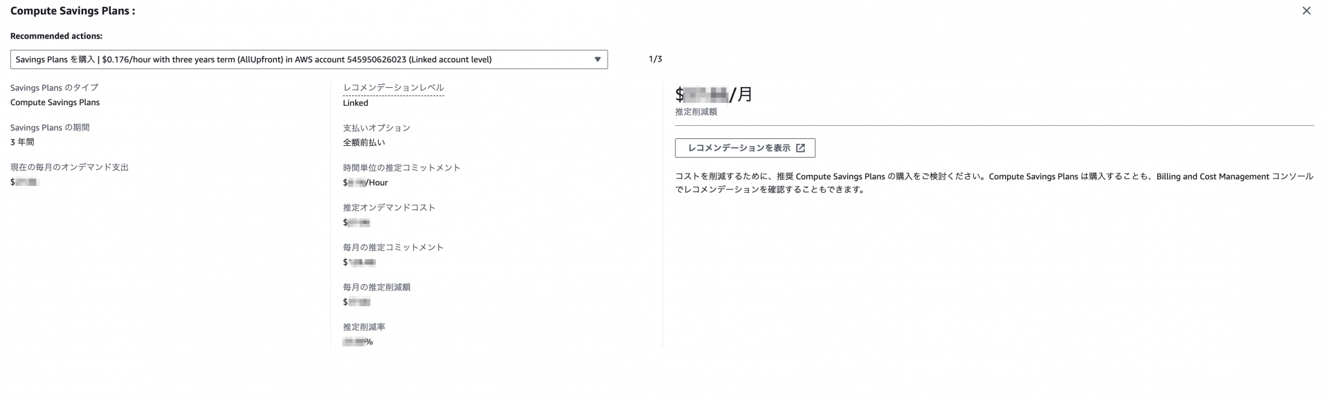 AWS の Cost Optimization Hub（コスト最適化ハブ）を試してみよう #コスト削減 - Qiita