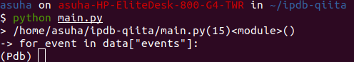 Pythonにおけるデバッガ: pdb, ipdb #debug - Qiita