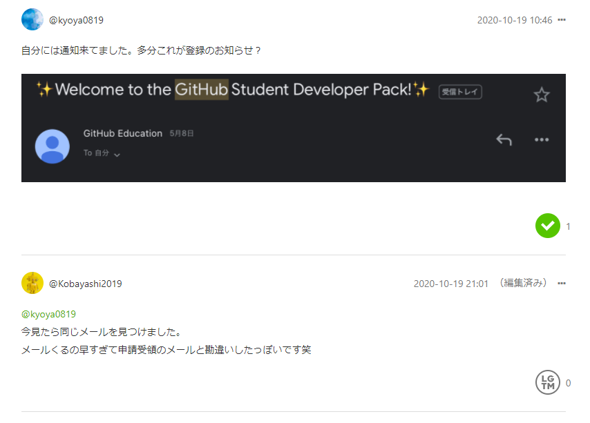 GitHub Educationのメリットと申請方法 #GitHub - Qiita