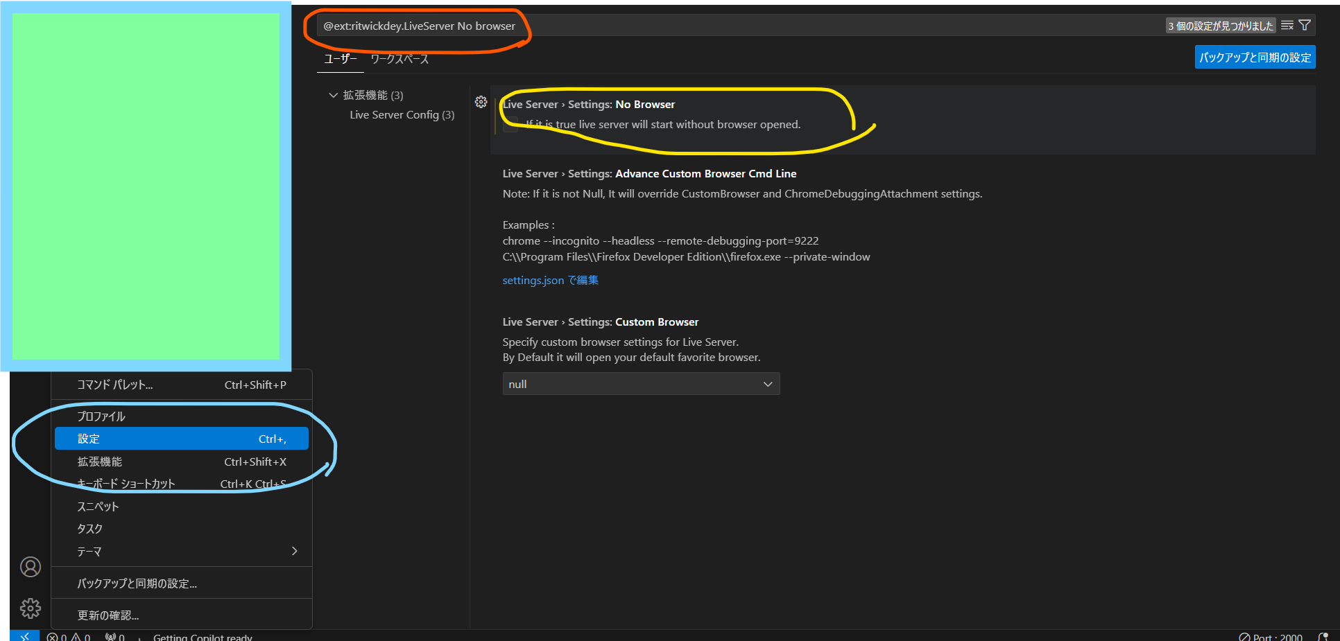 [Q&A] VSCodeでLiveServerが起動しない。 - Qiita