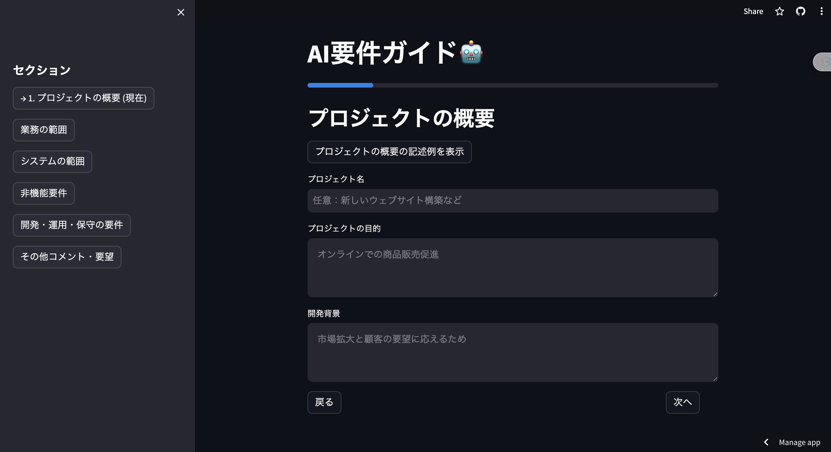 OpenAI api× Notion api × Streamlitを使った要件定義アプリ #Python - Qiita