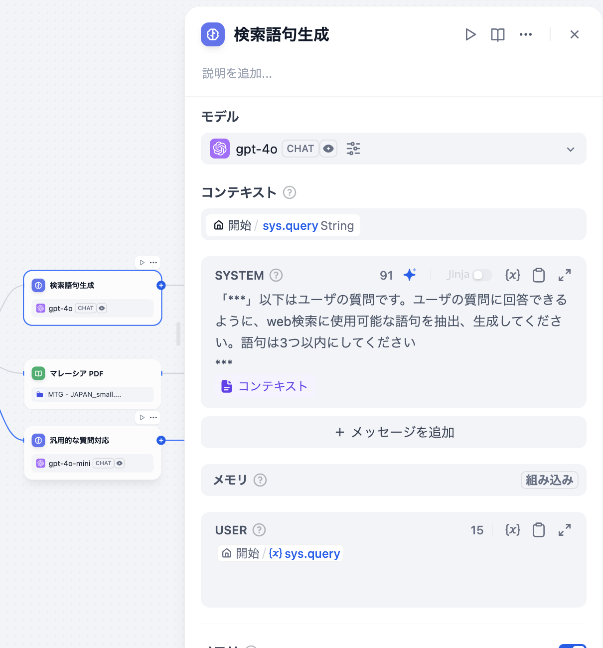 AIAvatarKitとDifyを使用して VRChatに音声対話AIアバターを実装してみた #Python - Qiita