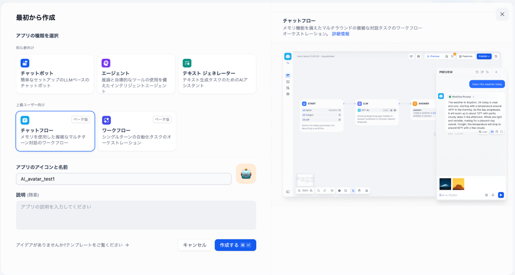 AIAvatarKitとDifyを使用して VRChatに音声対話AIアバターを実装してみた #Python - Qiita