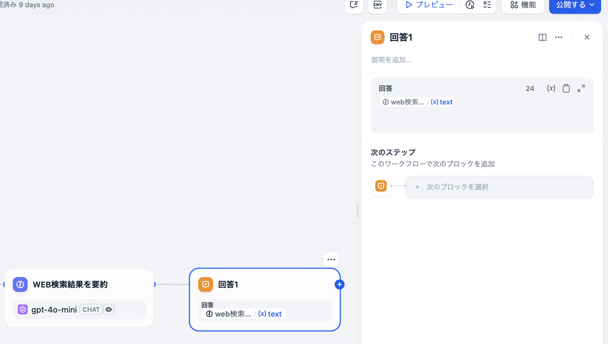 AIAvatarKitとDifyを使用して VRChatに音声対話AIアバターを実装してみた #Python - Qiita