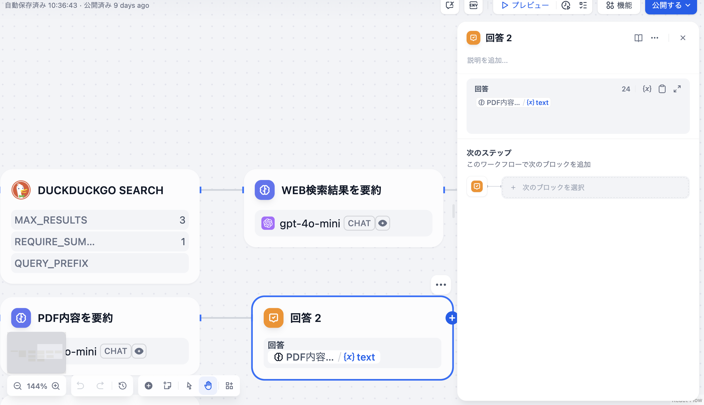 AIAvatarKitとDifyを使用して VRChatに音声対話AIアバターを実装してみた #Python - Qiita