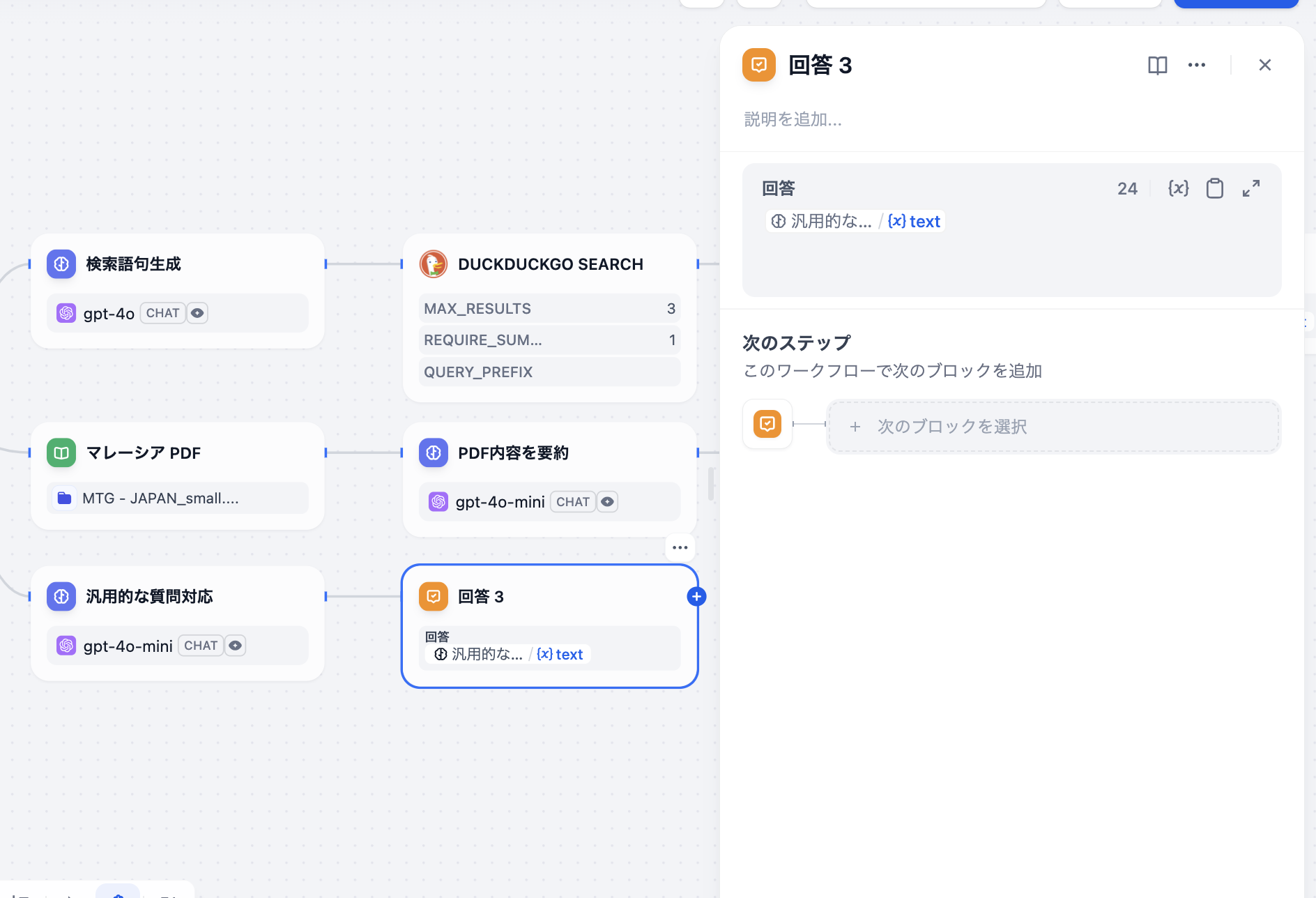 AIAvatarKitとDifyを使用して VRChatに音声対話AIアバターを実装してみた #Python - Qiita