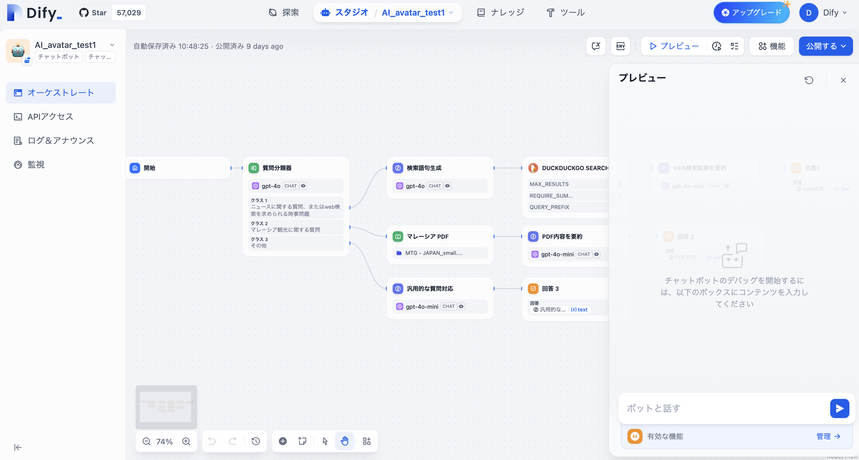 AIAvatarKitとDifyを使用して VRChatに音声対話AIアバターを実装してみた #Python - Qiita