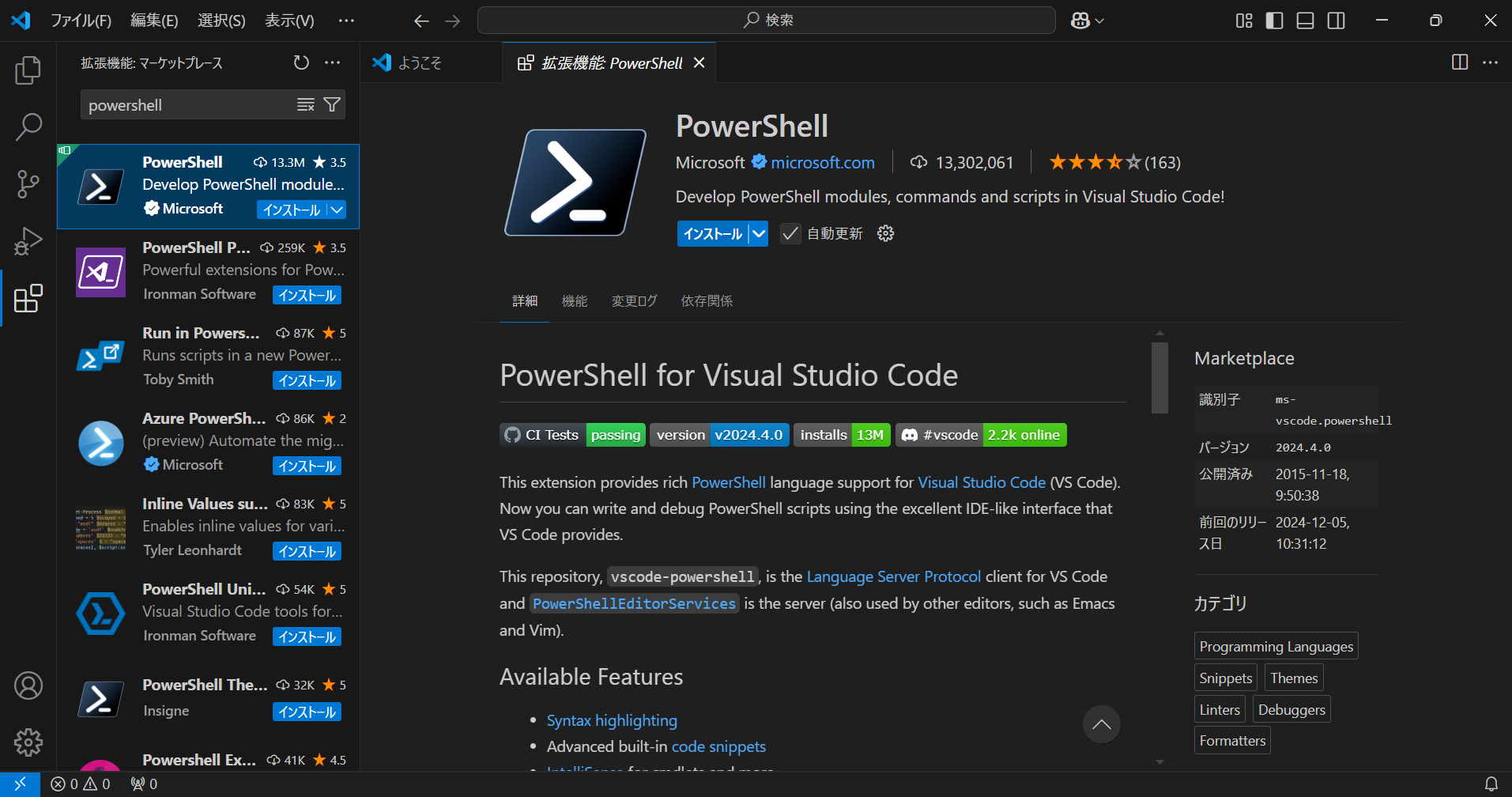 Powershellスクリプトの開発環境をVSCodeで構築 #PowerShell - Qiita