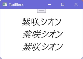 WinUI3 TextBlockを扱いたい #初心者 - Qiita