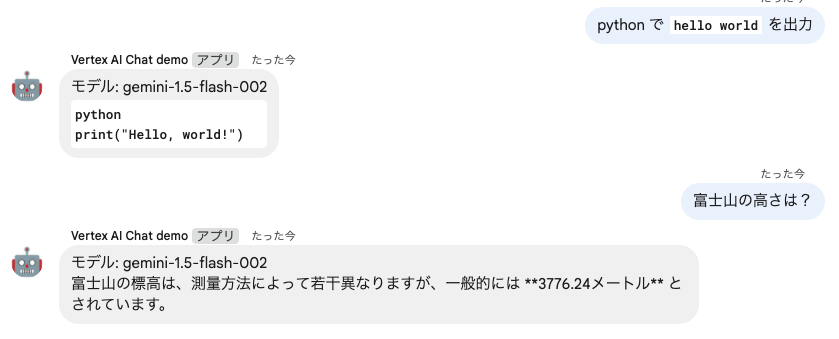 【初心者向け】Google Chat × Vertex AIで始めるLLMチャットボット開発入門 #Python - Qiita