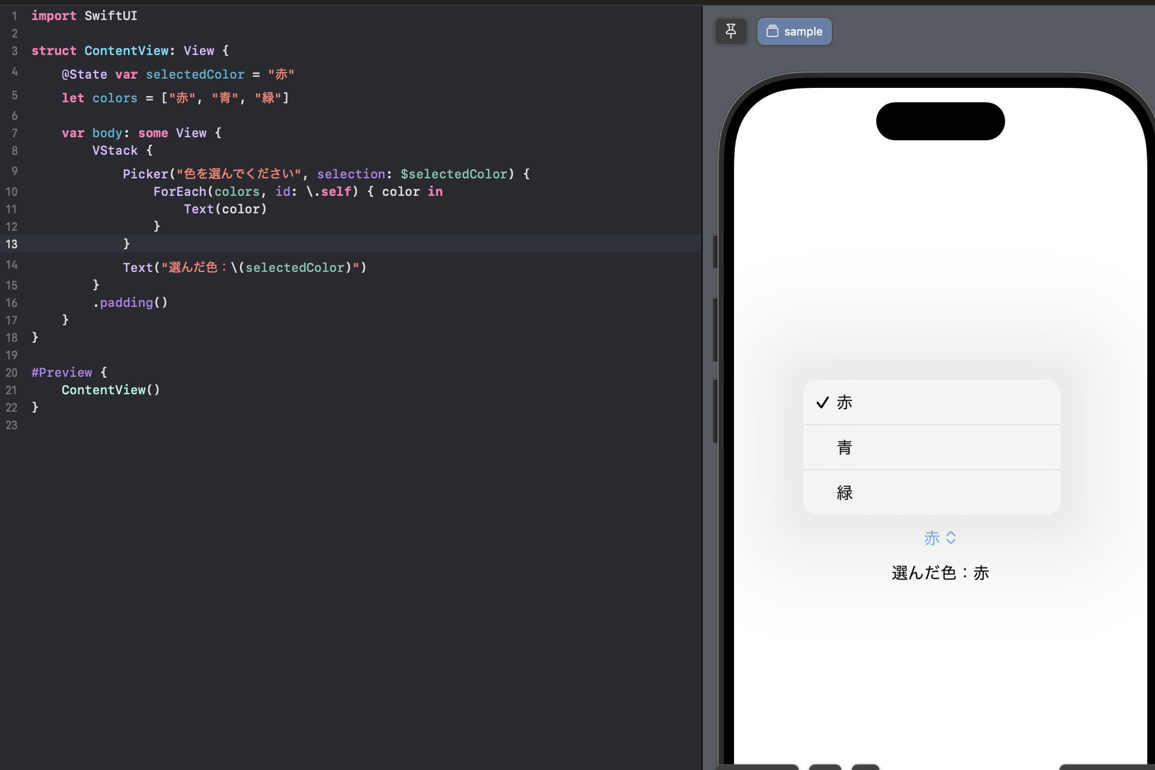 【SwiftUI 🔰】PickerとPickerStyleの使い方を説明してみました！ #Swift - Qiita