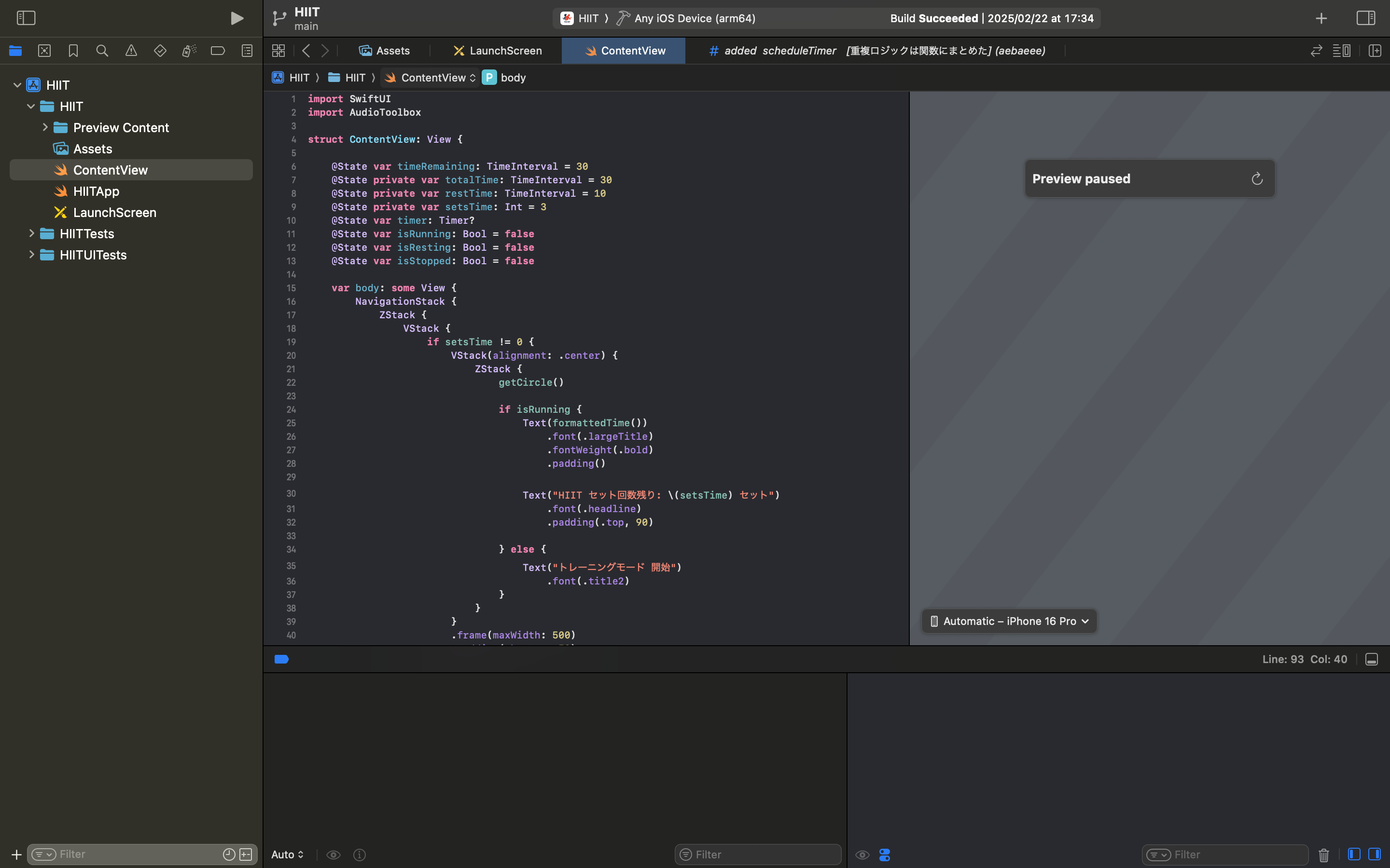 Xcodeの基本の使い方を簡単に説明してみてました #Swift - Qiita