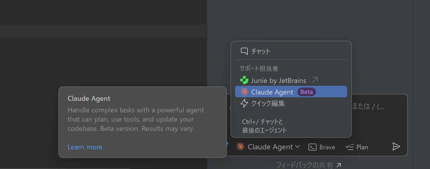 JetBrains IDE に「Claude Agent」が登場 #Python - Qiita