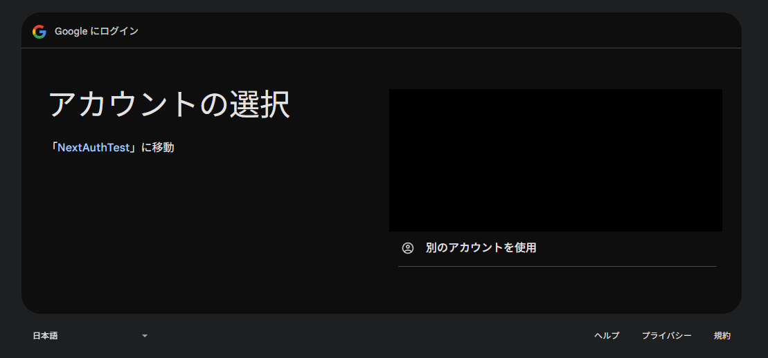 Next15 × NextAuthでOAuth認証を実装する #TypeScript - Qiita