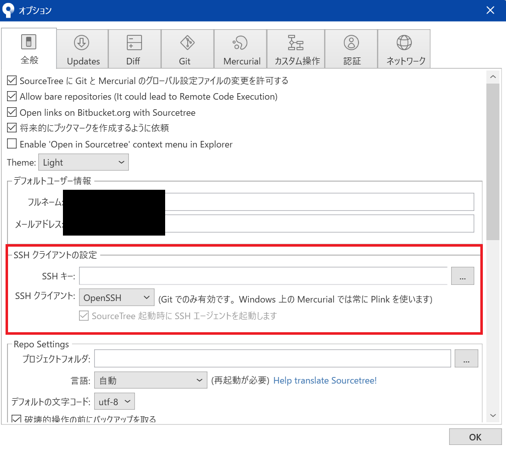 SourceTreeからGitHubにSSH接続する際のトラブルシューティング #Mac - Qiita