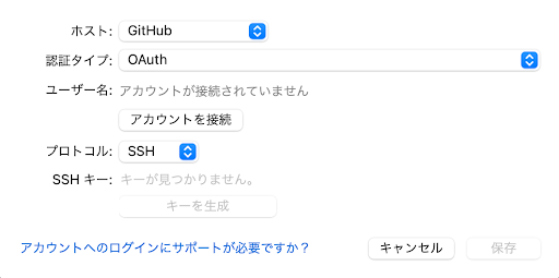 SourceTreeからGitHubにSSH接続する際のトラブルシューティング #Mac - Qiita