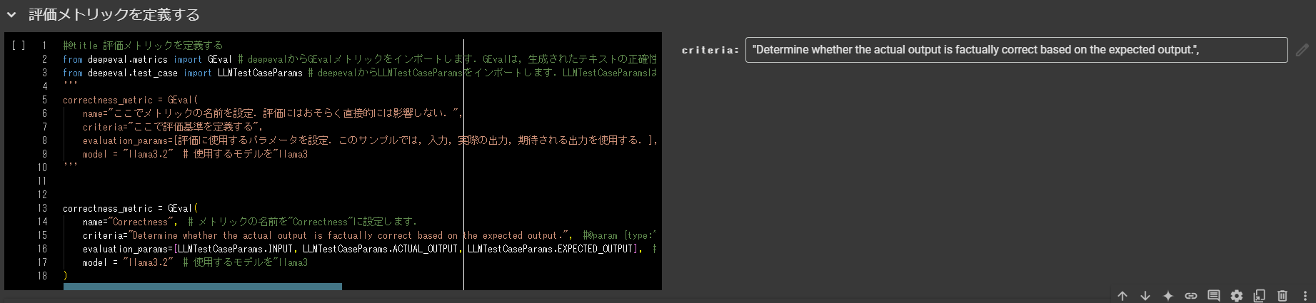 Ollamaとdeepevalを用いたG-EvalをGoogle Colabで実装！ #LLM - Qiita