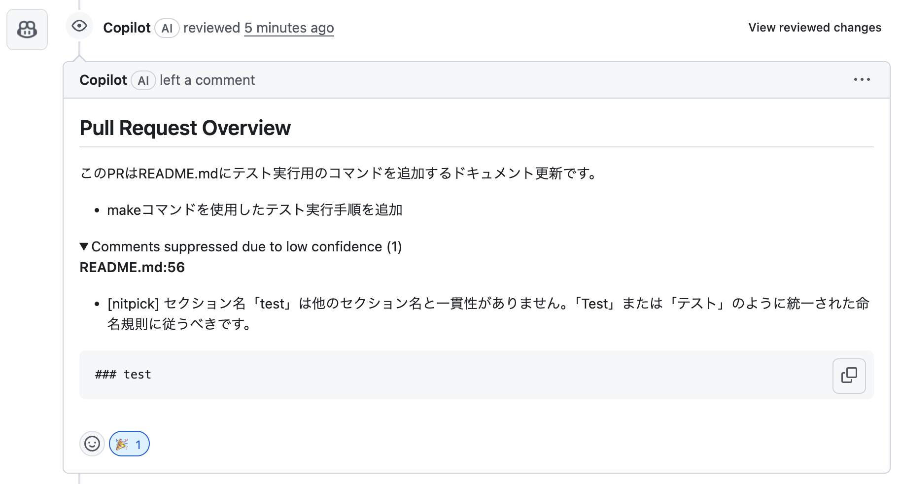 [GitHub Copilot]AIに日本語でプルリクをレビューしてもらう方法 #githubcopilot - Qiita