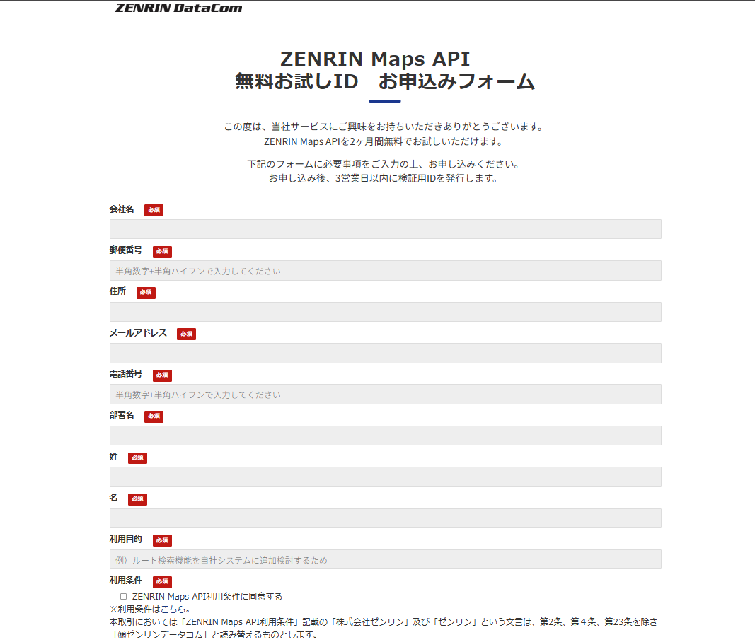Google Maps APIとZENRIN Maps APIの最適巡回ルート比較してみた #JavaScript - Qiita