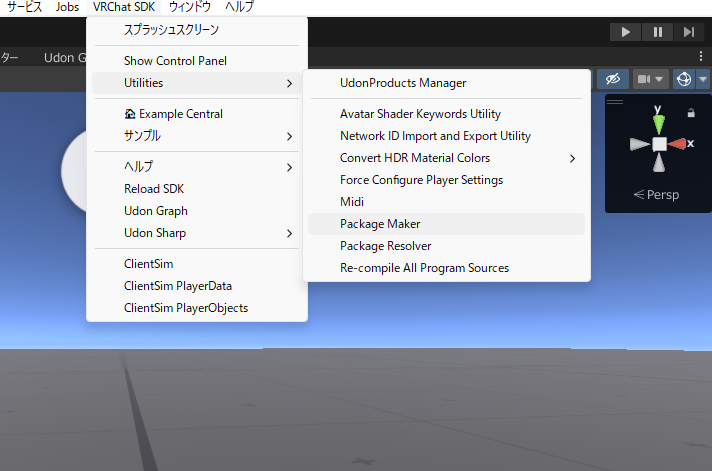 【VRChat】VPM対応のすゝめ #GitHub - Qiita