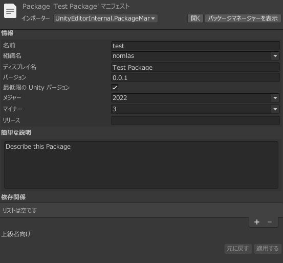 【VRChat】VPM対応のすゝめ #GitHub - Qiita