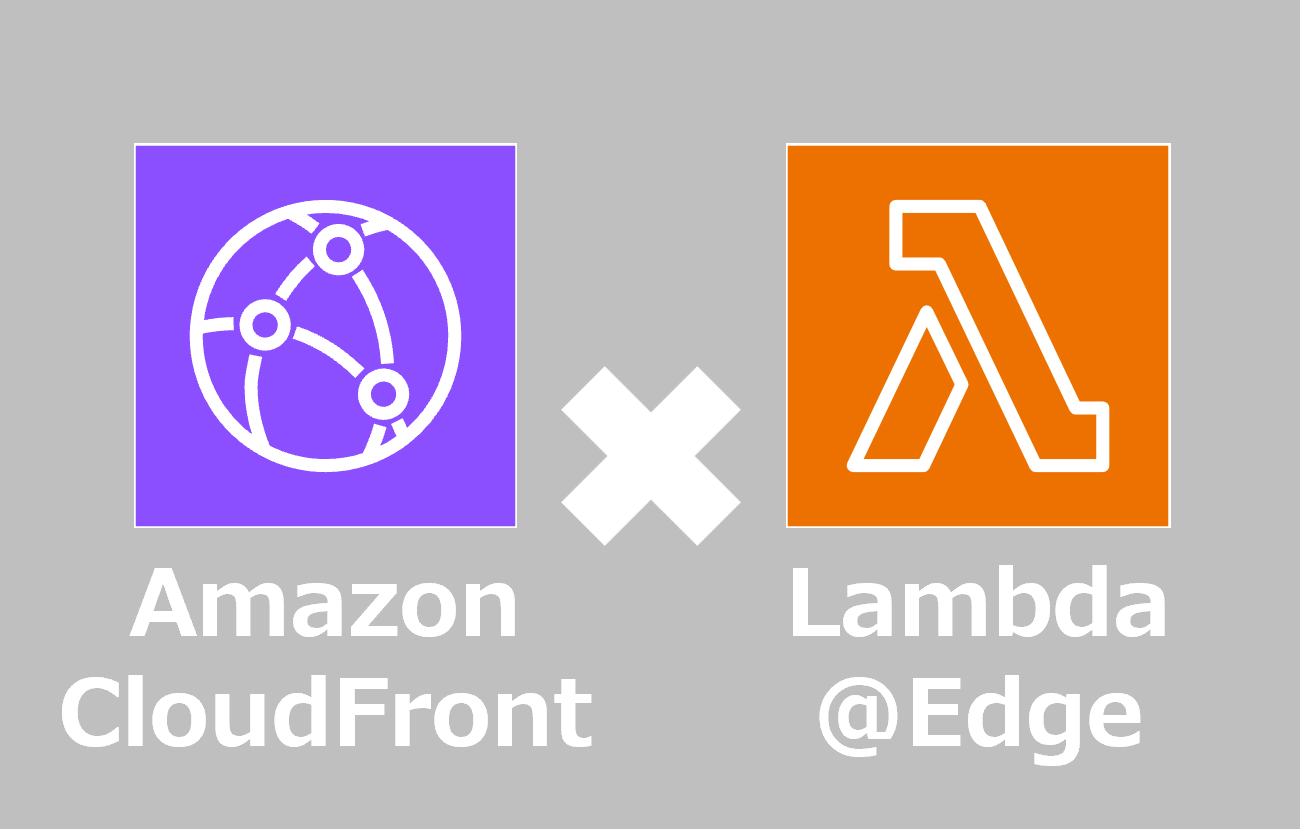 【実践】CloudFront + Lambda@Edge によるドメインリダイレクト #AWS - Qiita