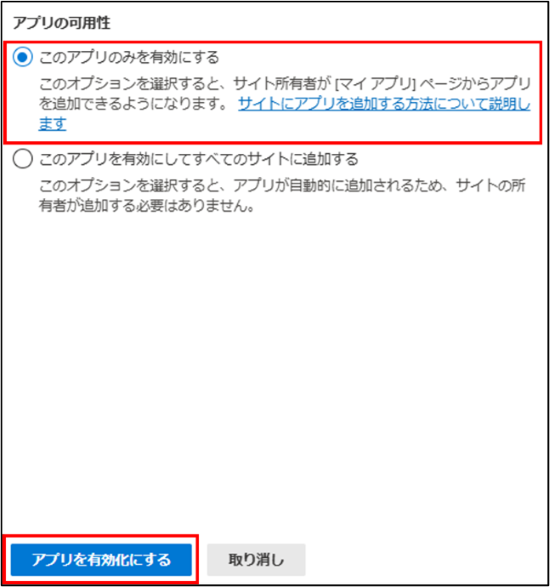 SPFxハンズオン開発シリーズ 第3回：Webパーツのデプロイ #SharePoint - Qiita