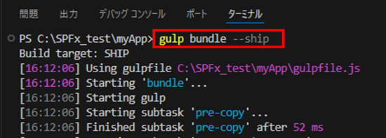 SPFxハンズオン開発シリーズ 第3回：Webパーツのデプロイ #SharePoint - Qiita