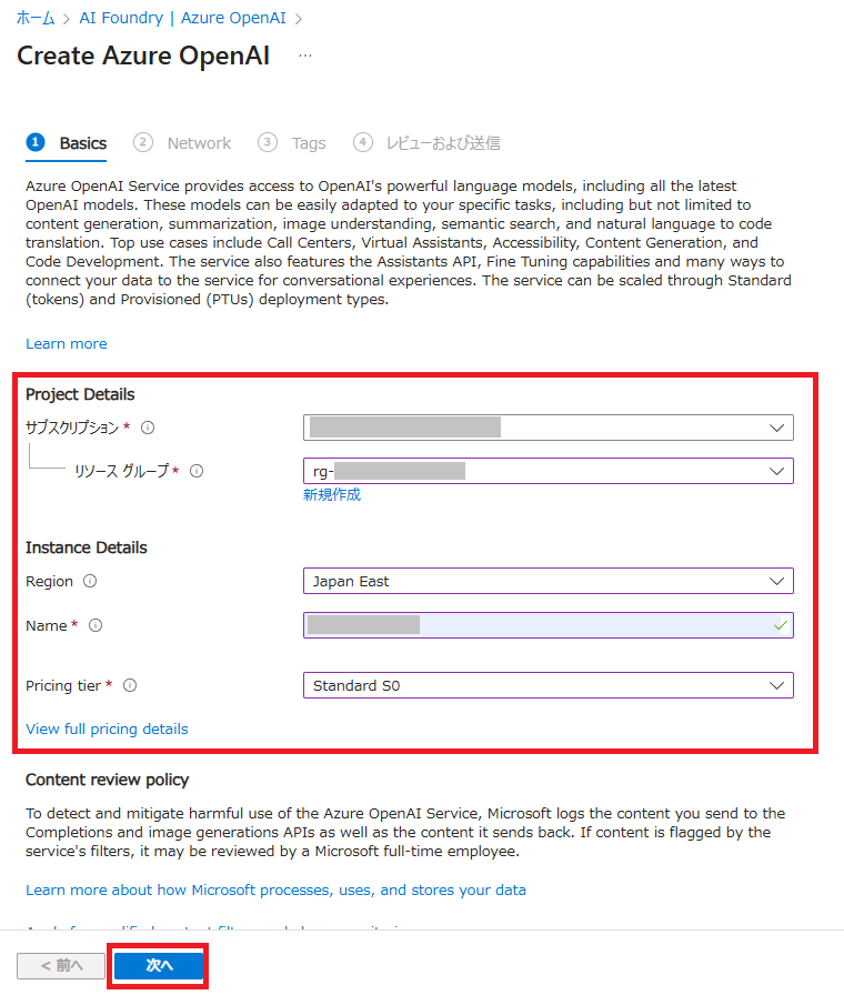 初めてのAzure OpenAI Service！基本操作 #生成AI - Qiita