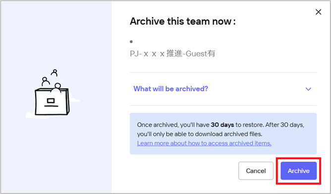 【ShareGate Protect】アーカイブ機能を活用して増えすぎたサイト・チームを効率的に整理整頓 #Teams - Qiita