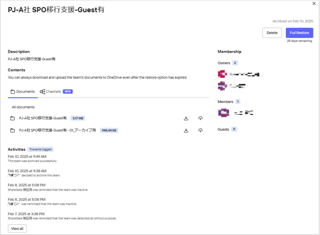 【ShareGate Protect】アーカイブ機能を活用して増えすぎたサイト・チームを効率的に整理整頓 #Teams - Qiita