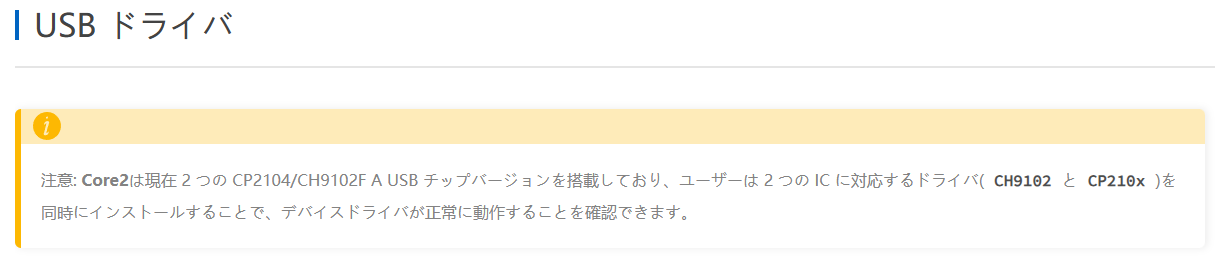 M5Stack Core2 の開発環境を作成する( VSCode + PlatformIO ) #初心者 - Qiita