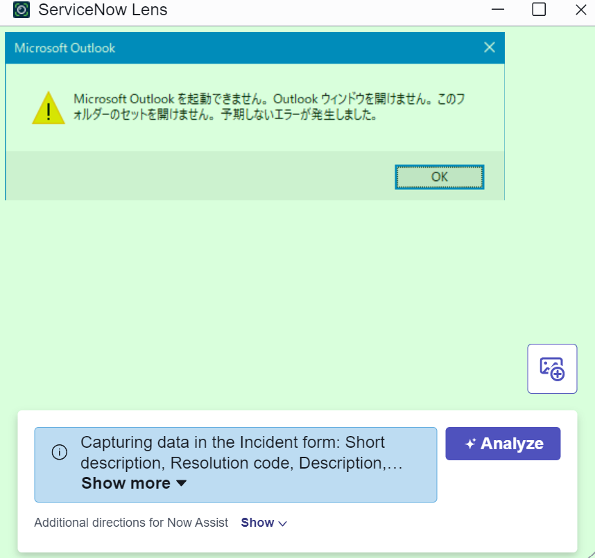 ServiceNow Lens使ってみた #ServiceNow小ネタ - Qiita